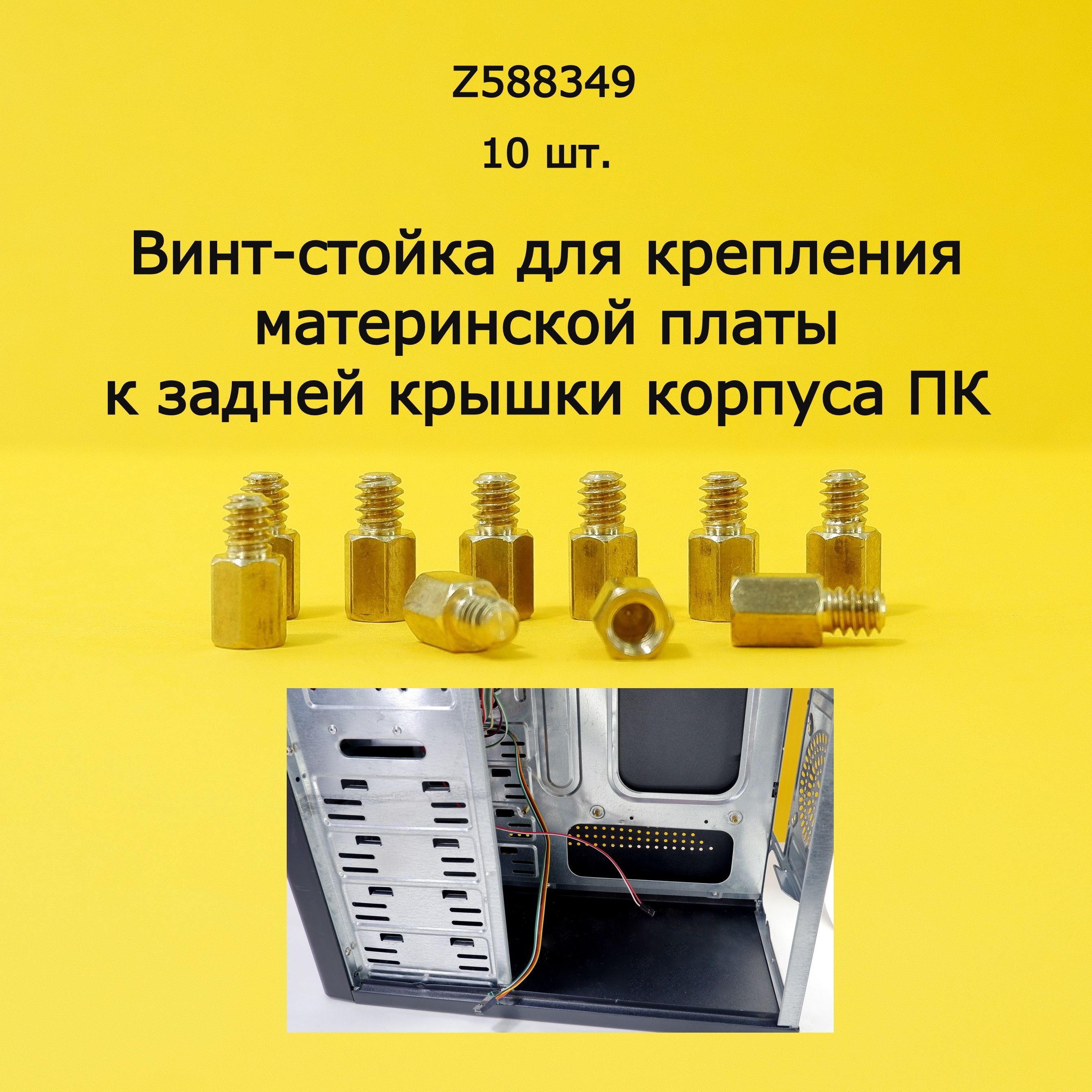 Винты и болтики для сборки комплектующих в корпус ПК / Те которые нужны ...