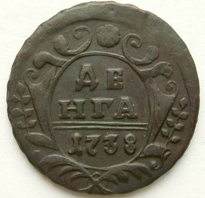 Деньга 1738 года / монеты Российской империи / медная монета купить на ...