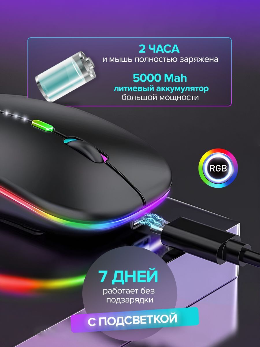 Мышь беспроводная WMs компьютерная беспроводная с подсветкой, черный ...