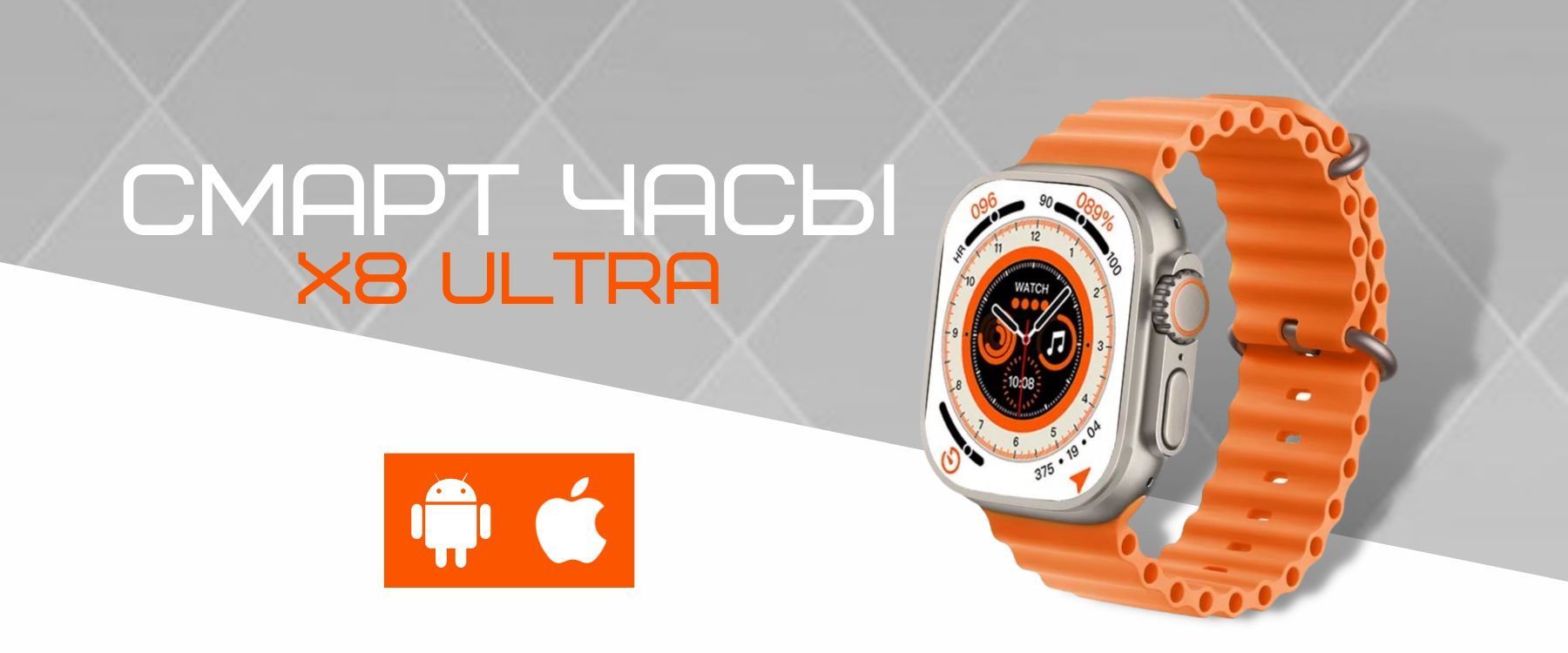 Купить смарт-часы W&O Смарт часы X8 плюс ультра 49mm, водонепроницаемые ...