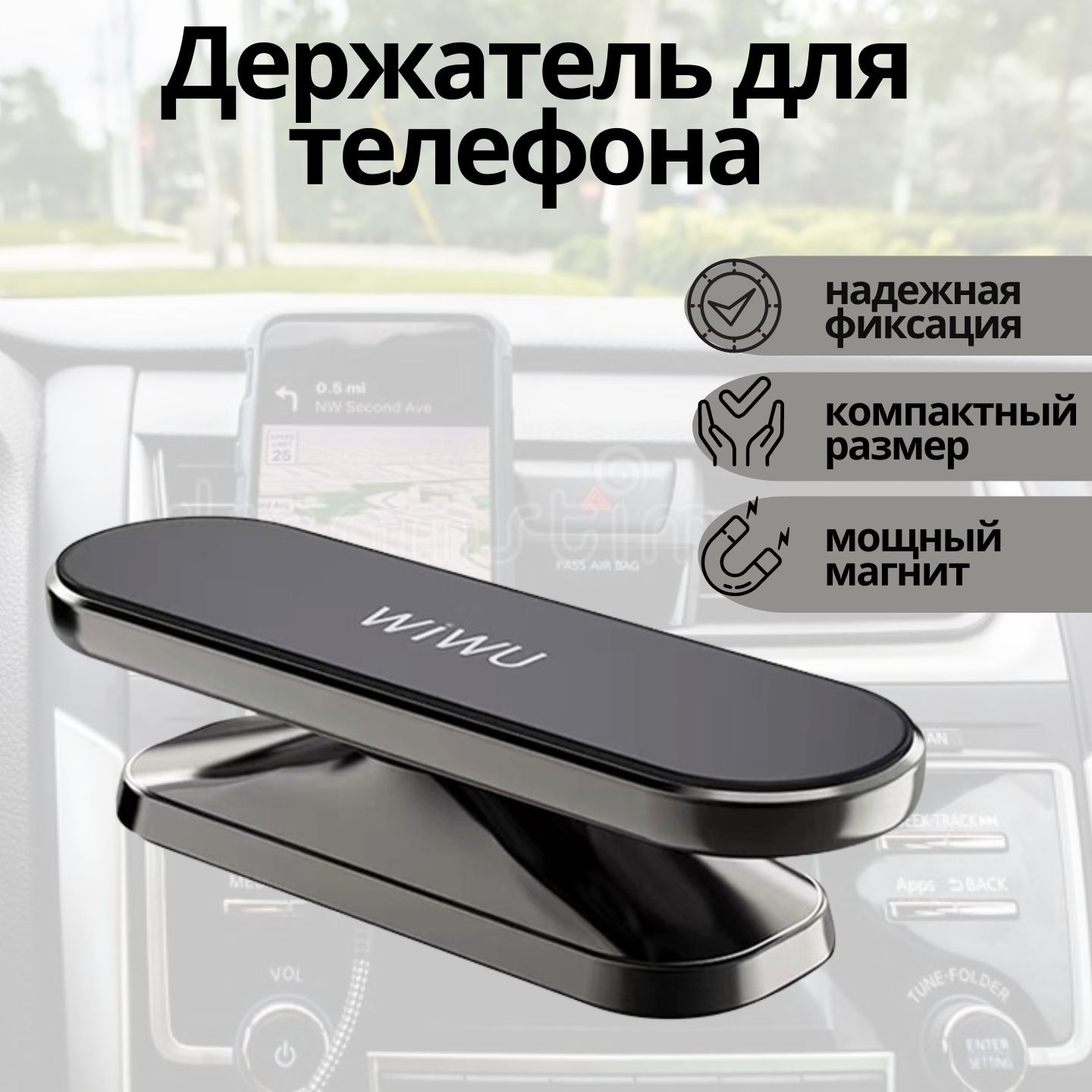 WIWU Держатель автомобильный, Магнитный купить на OZON по низкой цене ...