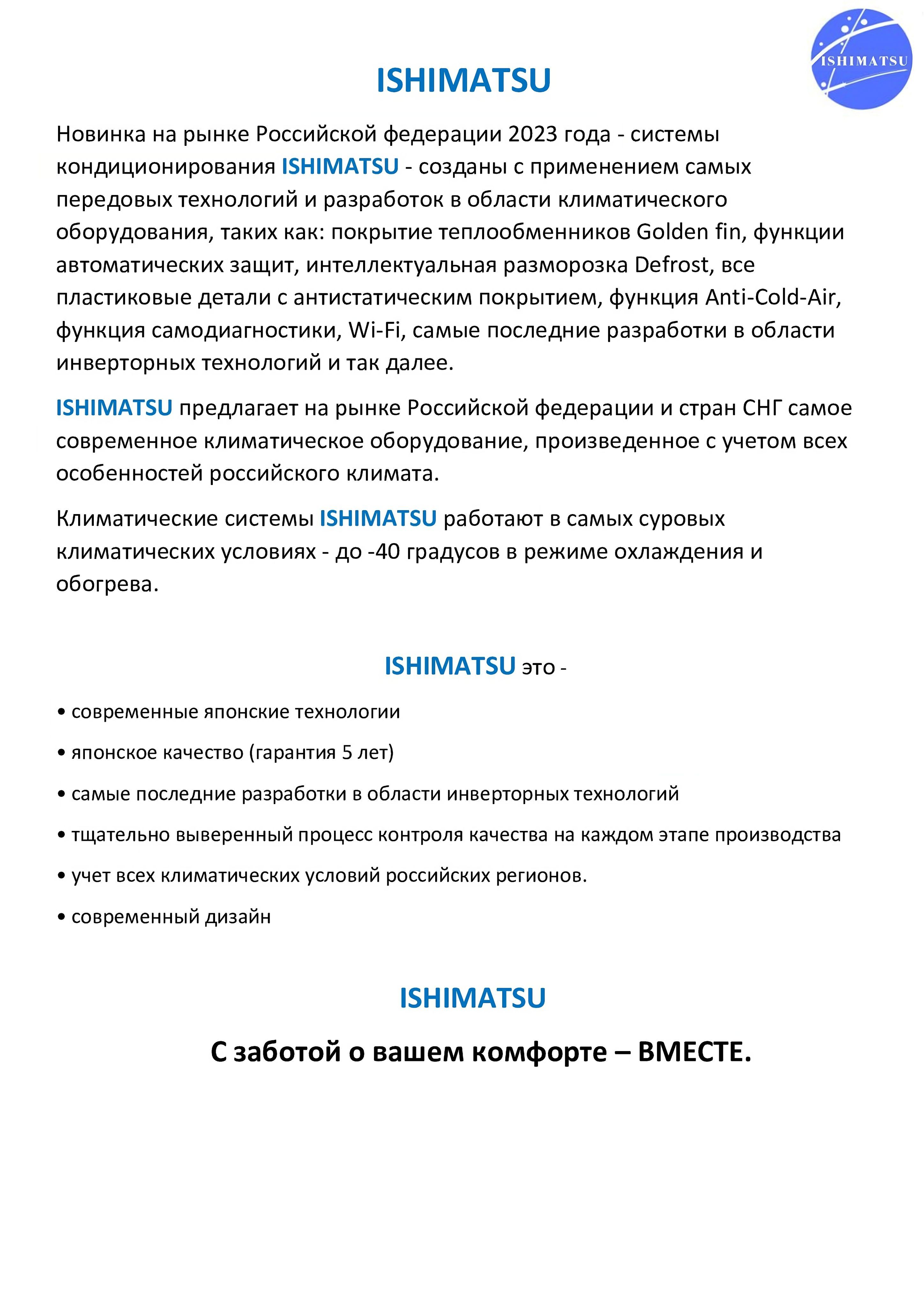 Сплит-система ISHIMATSU Osaka DC Inverter AVK-09I - купить по доступным ...