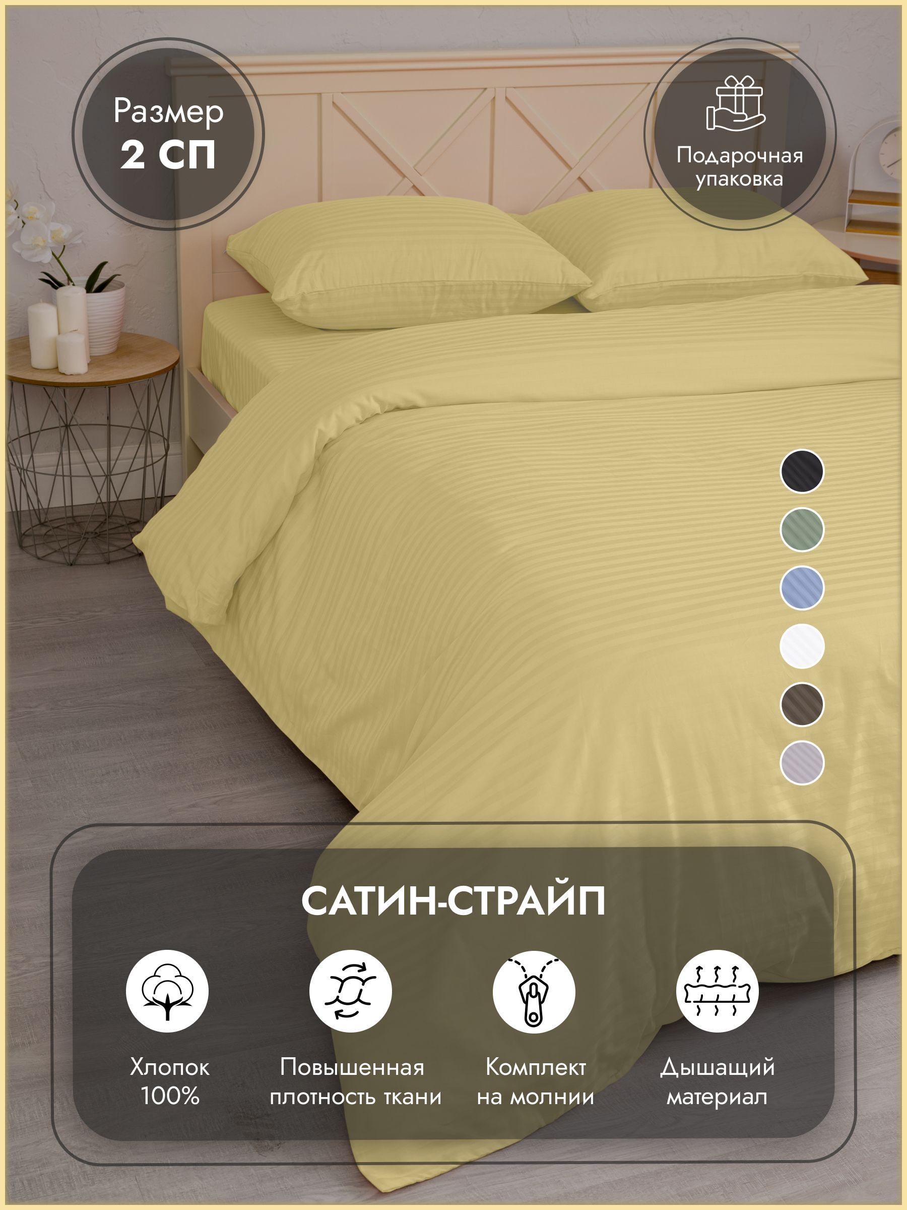 Комплект постельного белья BeeTex ДвуспальныйПостельное белье сатин ...