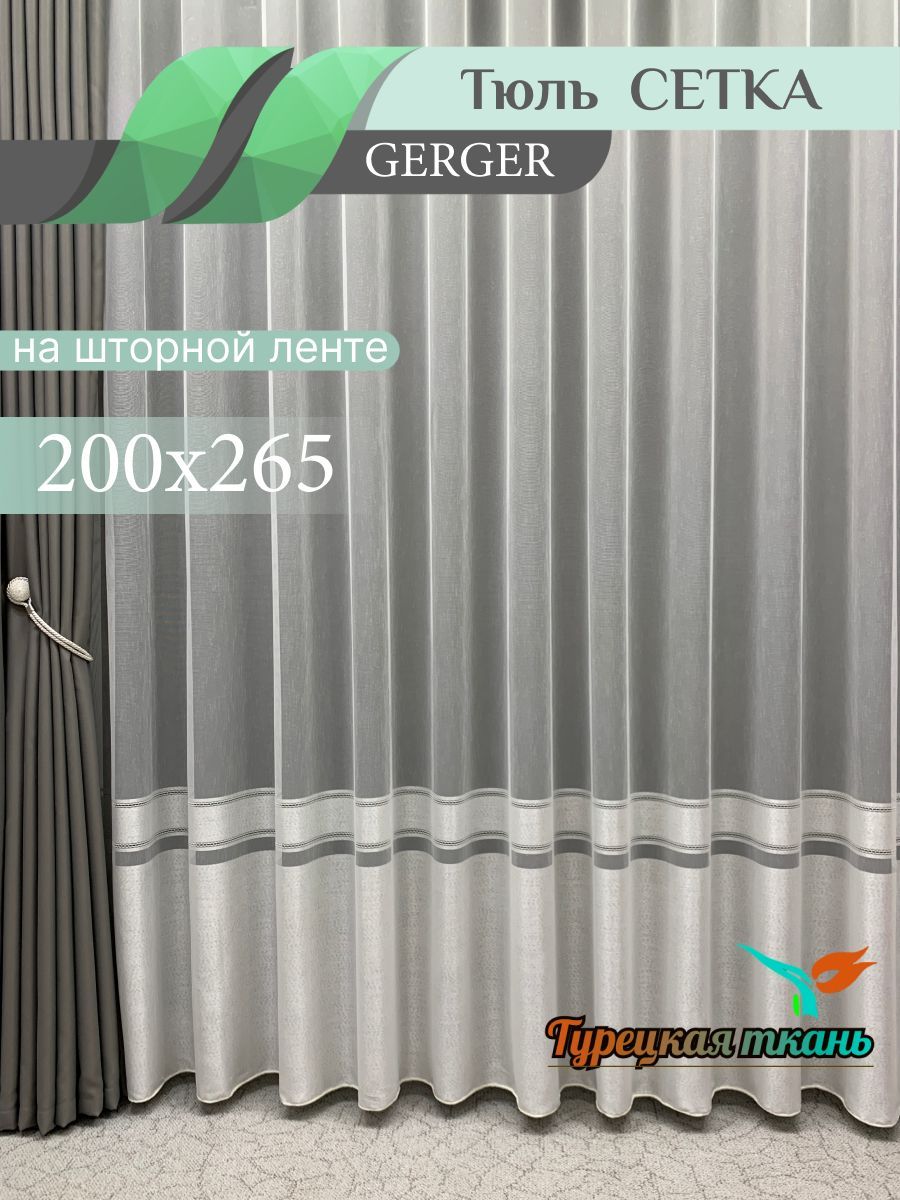 GERGER Тюль 200x265 см крепление Лента, кремовый купить на OZON по ...