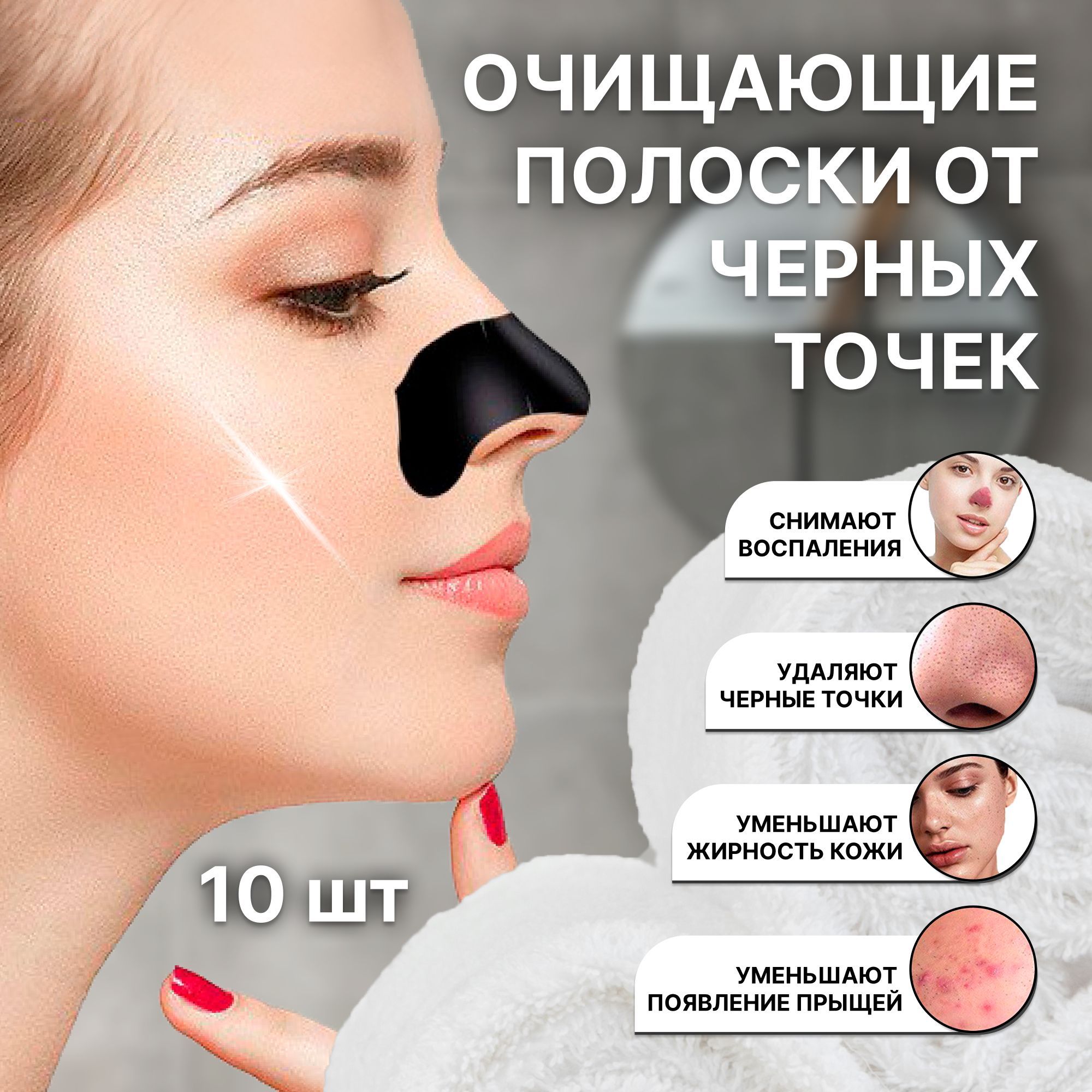 Allogio Очищающие полоски Очищение Для всех типов кожи купить на OZON ...