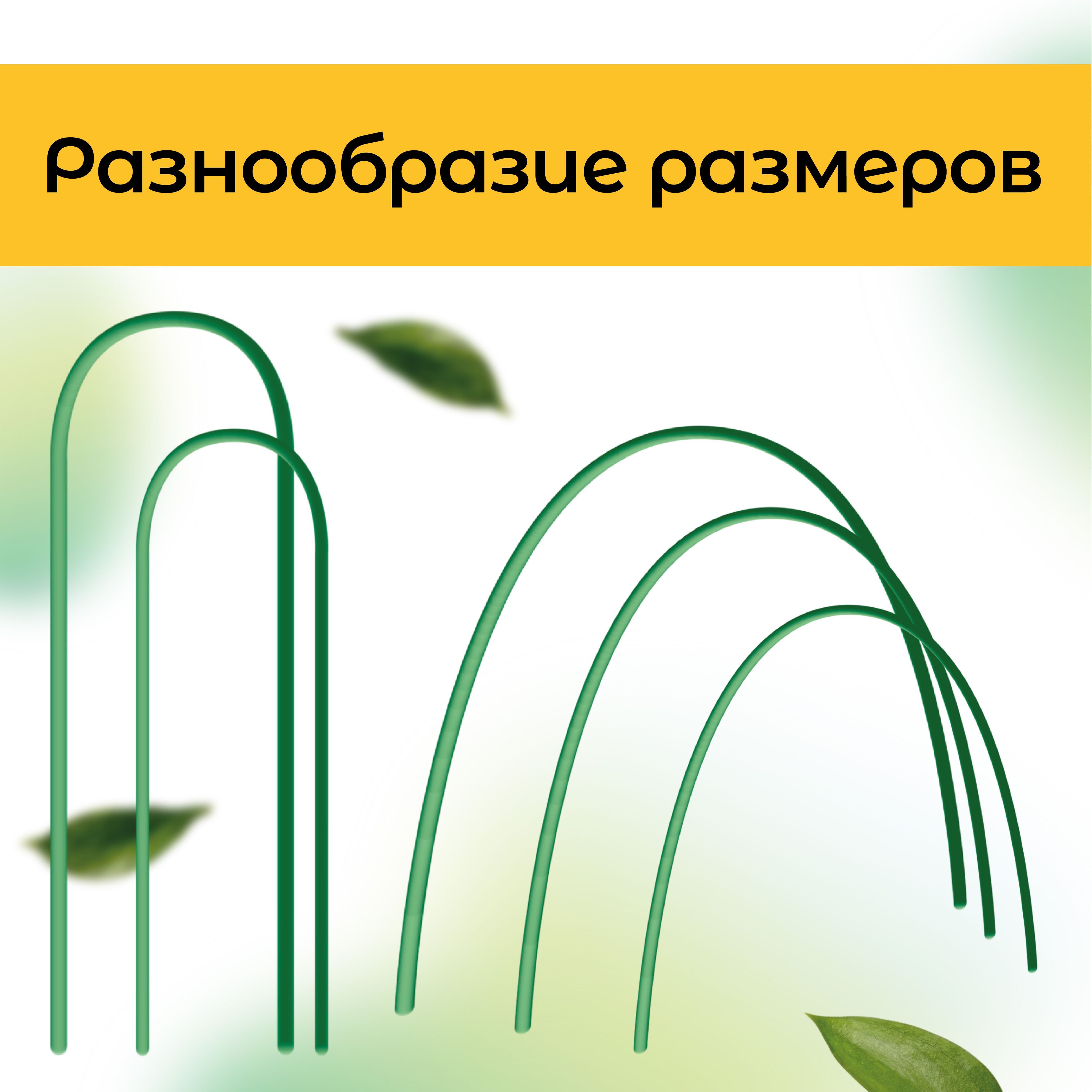 Комплект дуг для парника, ПВХ (поливинилхлорид), Металл, 6 шт - купить ...
