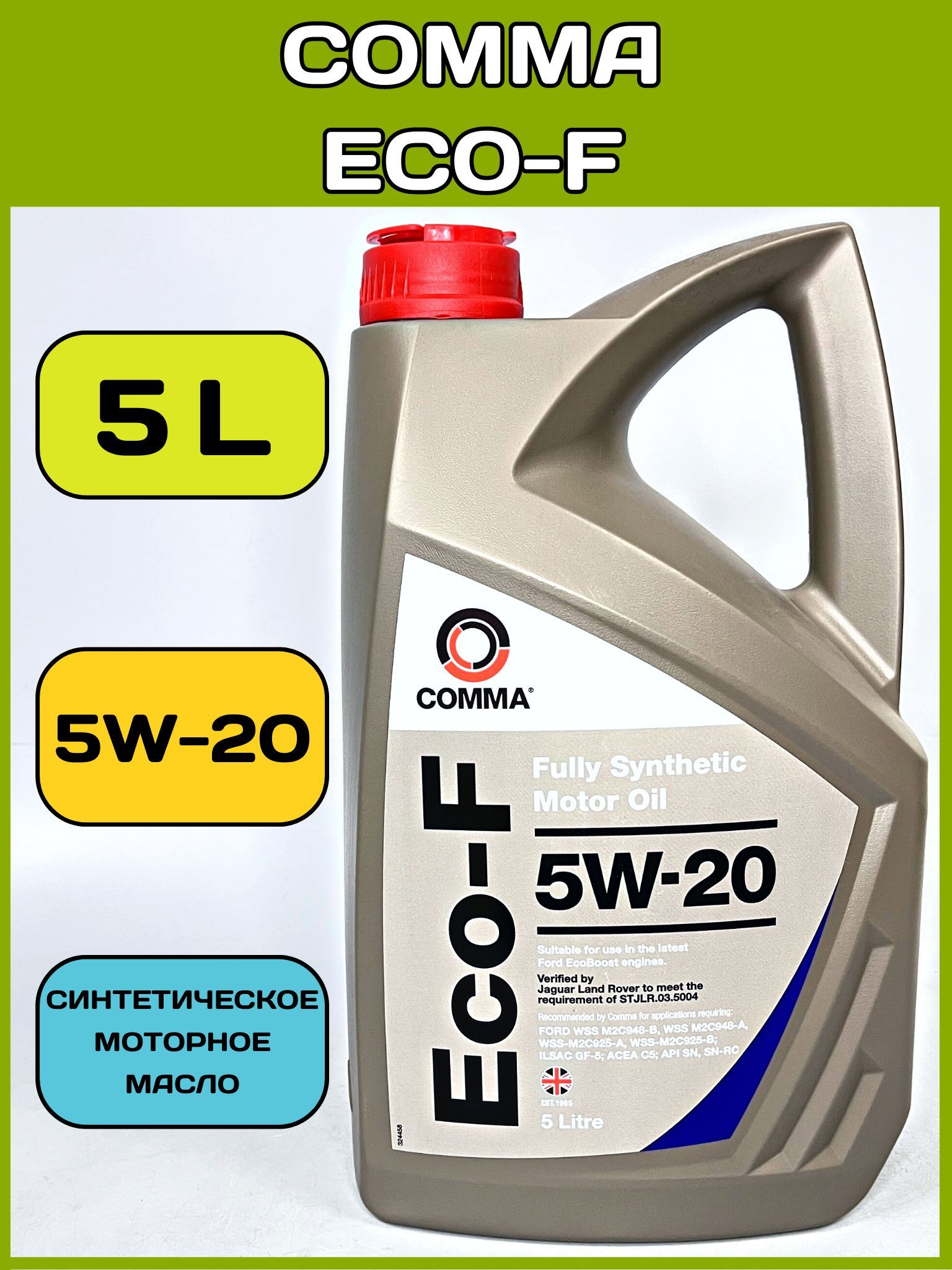 Масло моторное Comma Comma Eco-F 5w20 5W-20 Синтетическое 5 л ECF5L ...