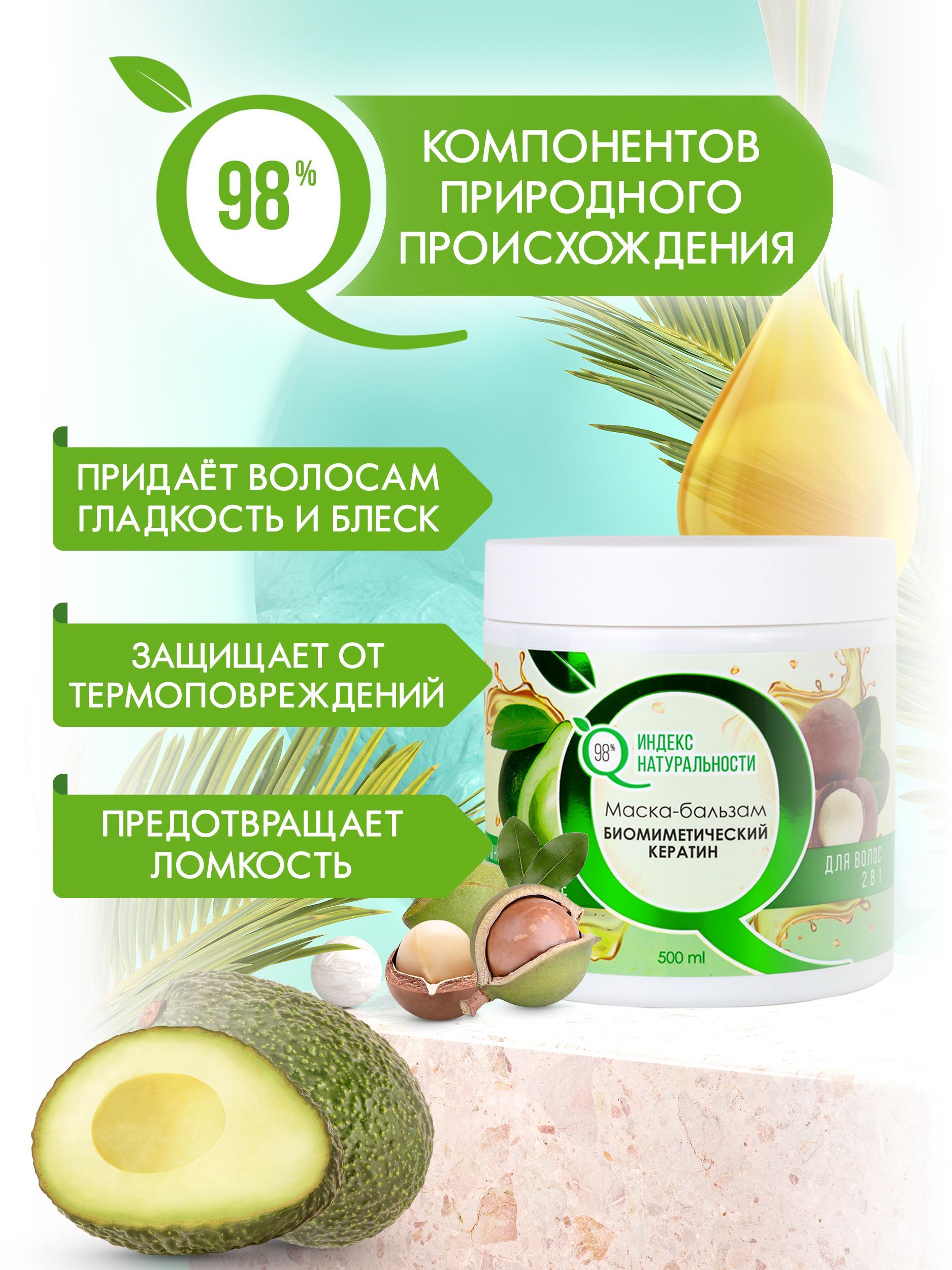 ICHTHYONELLA Шампунь 800 мл и Маска-бальзам 500 мл, Лаборатория ...