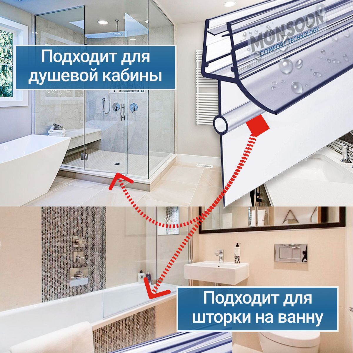 Уплотнитель для душевой кабины ТЦО22 У3190 длина 0,8 м. лепесток 22 мм ...