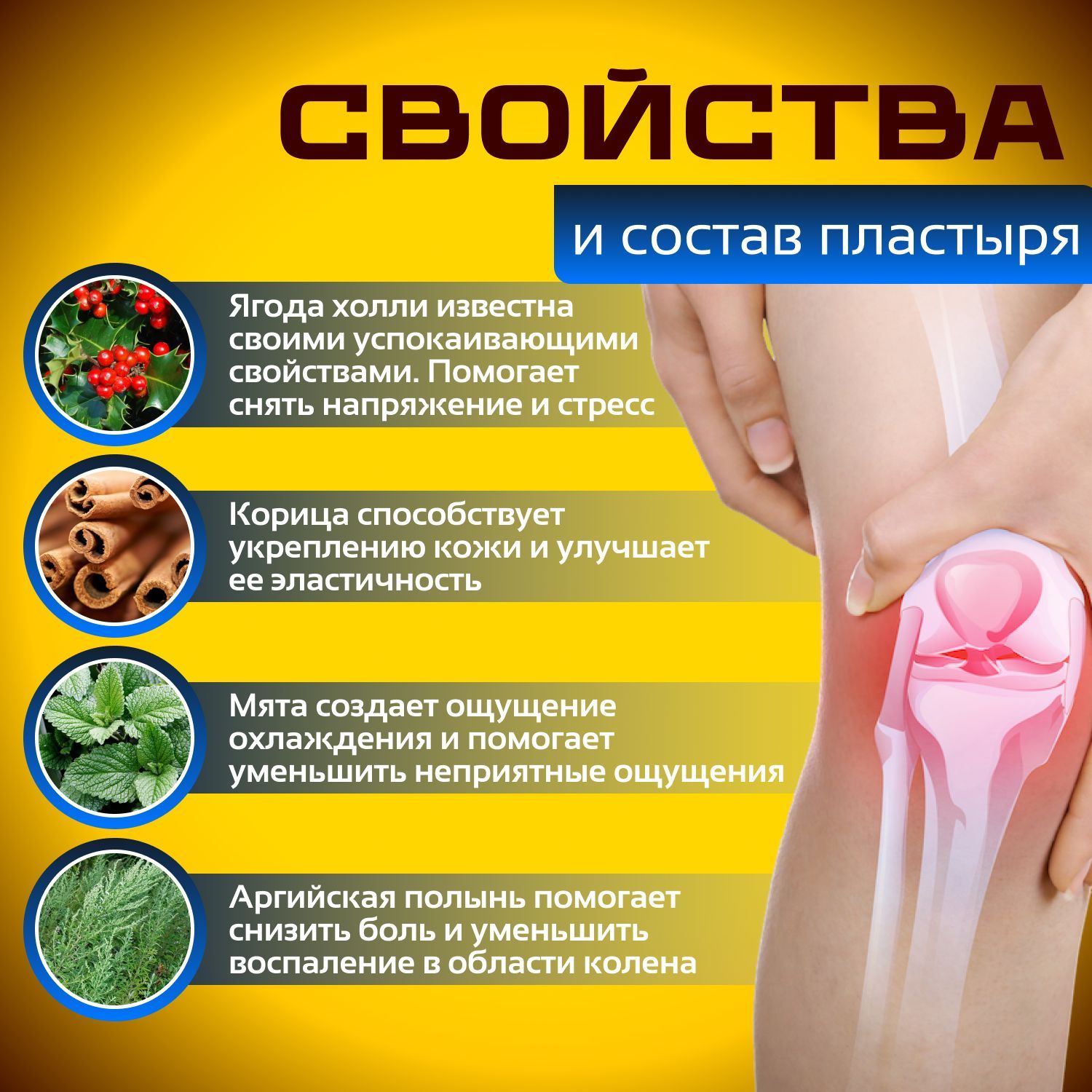 Пластырь обезболивающий Sumifun, согревающий, от болей в коленях и ...