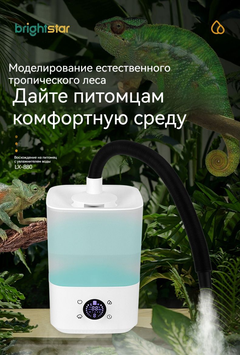 Туманогенератор для террариума, рептилий, хамелеонов, генератор тумана ...