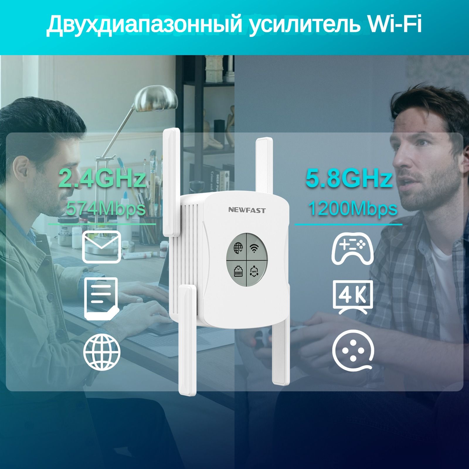 Усилитель Wi-Fi-сигнала NEWFAST усилитель сигнала wi-fi 1800 Мбит/с 4 ...