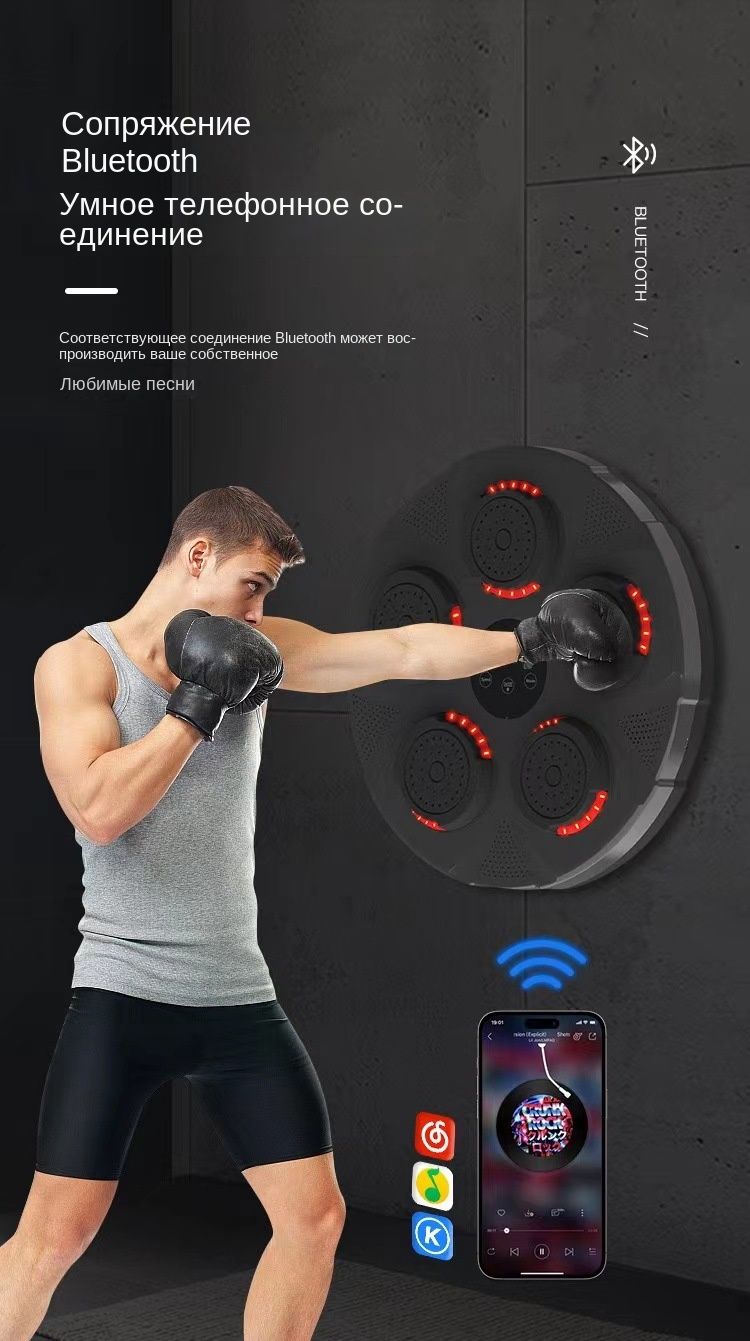 Груша боксерская, Музыкальная боксерская мишень, Bluetooth, Простая ...