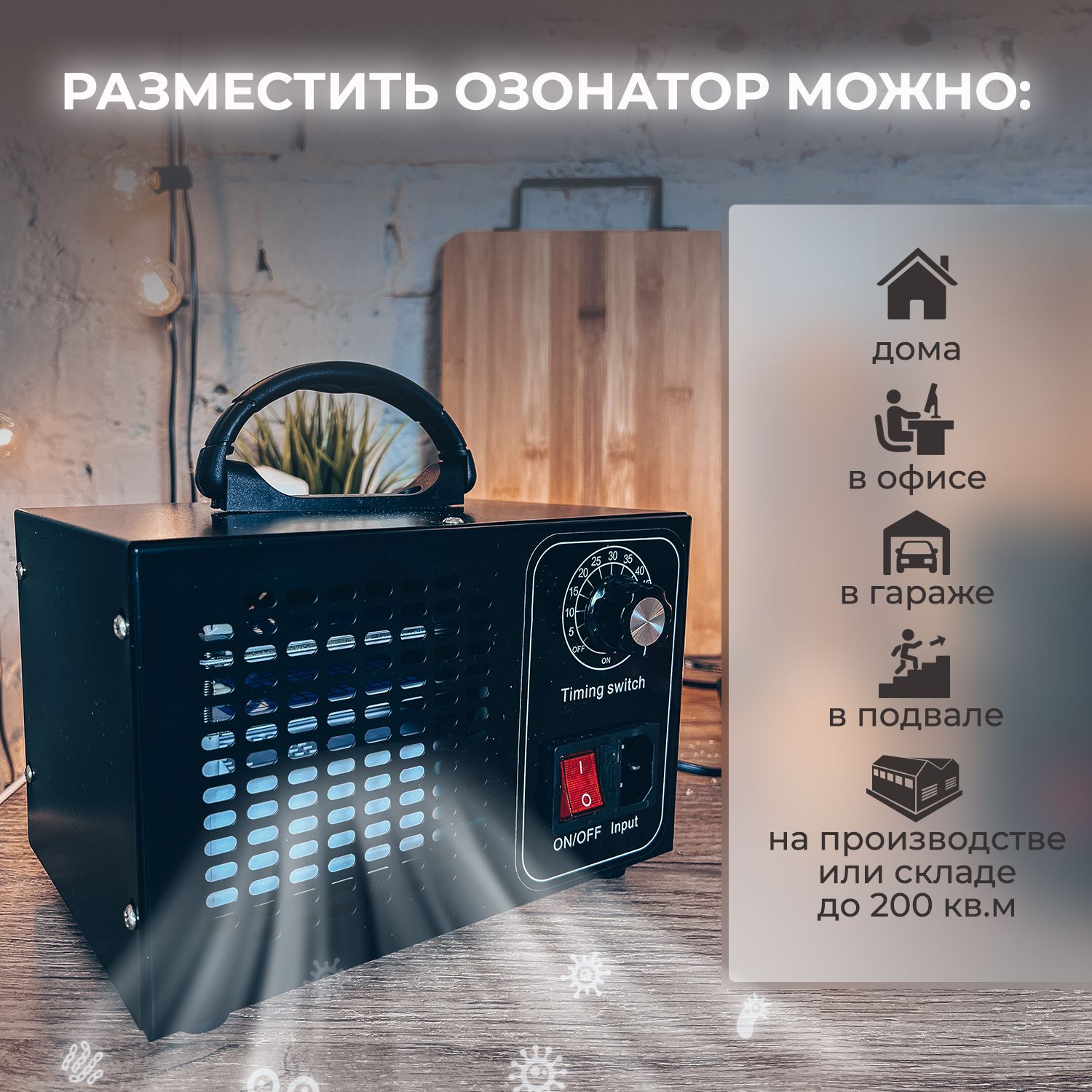 Озонатор ozonator6000220v134, черный - купить по выгодным ценам в ...