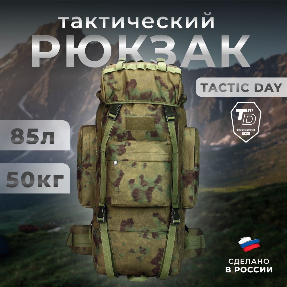 TACTIC DAY Рюкзак купить на OZON по низкой цене (1286913663)