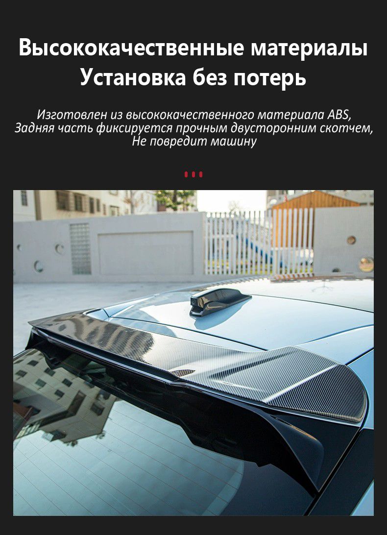 Спойлер на крышу автомобиля Zeekr 001, устройство улучшения внешнего ...