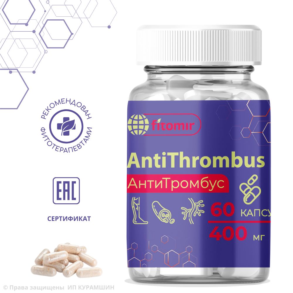АнтиТромбус от холестерина, тромбоза, геморроя, атеросклероза - 60 ...