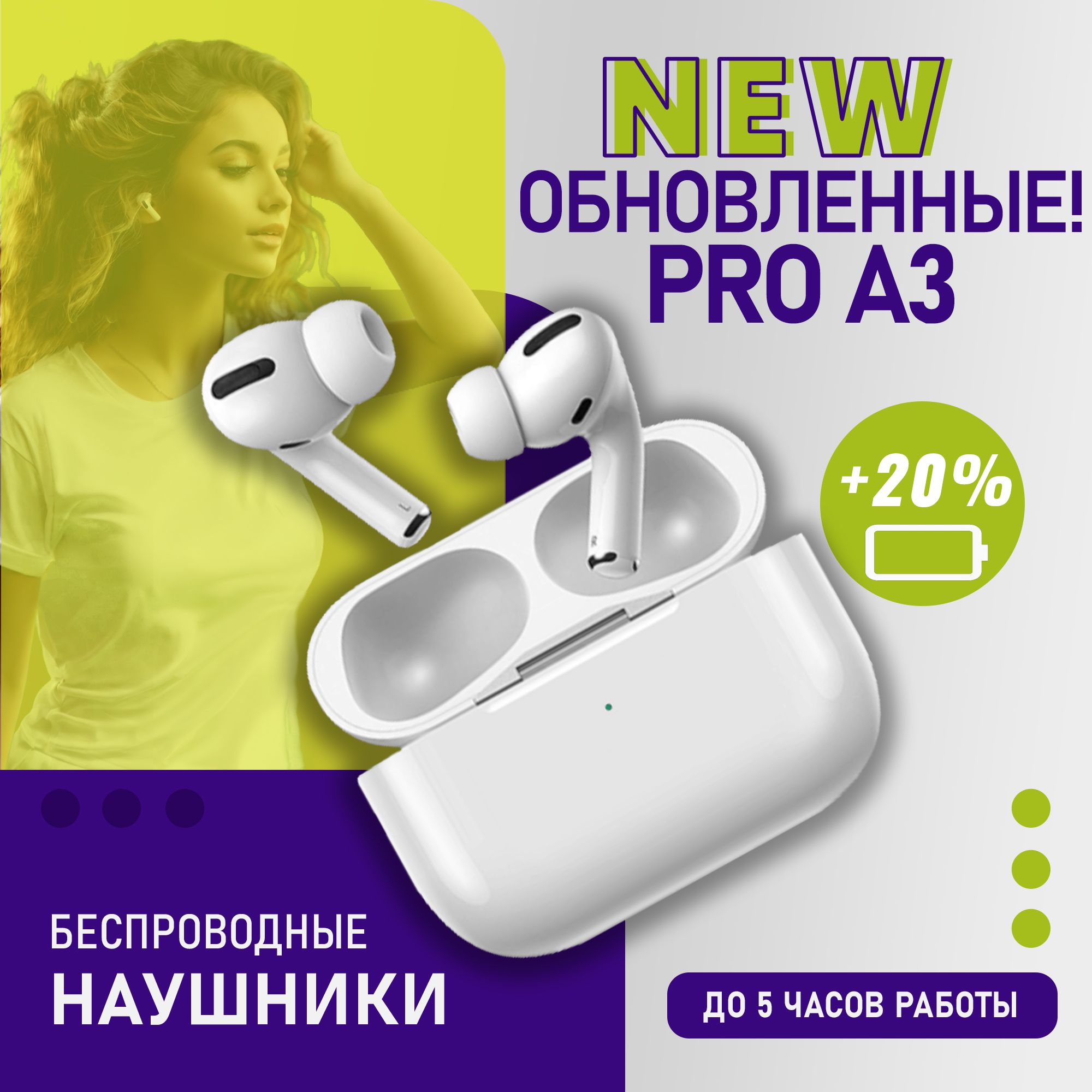 Наушники Вкладыши SmartSound Pro33 Беспроводное proshka555 купить c ...