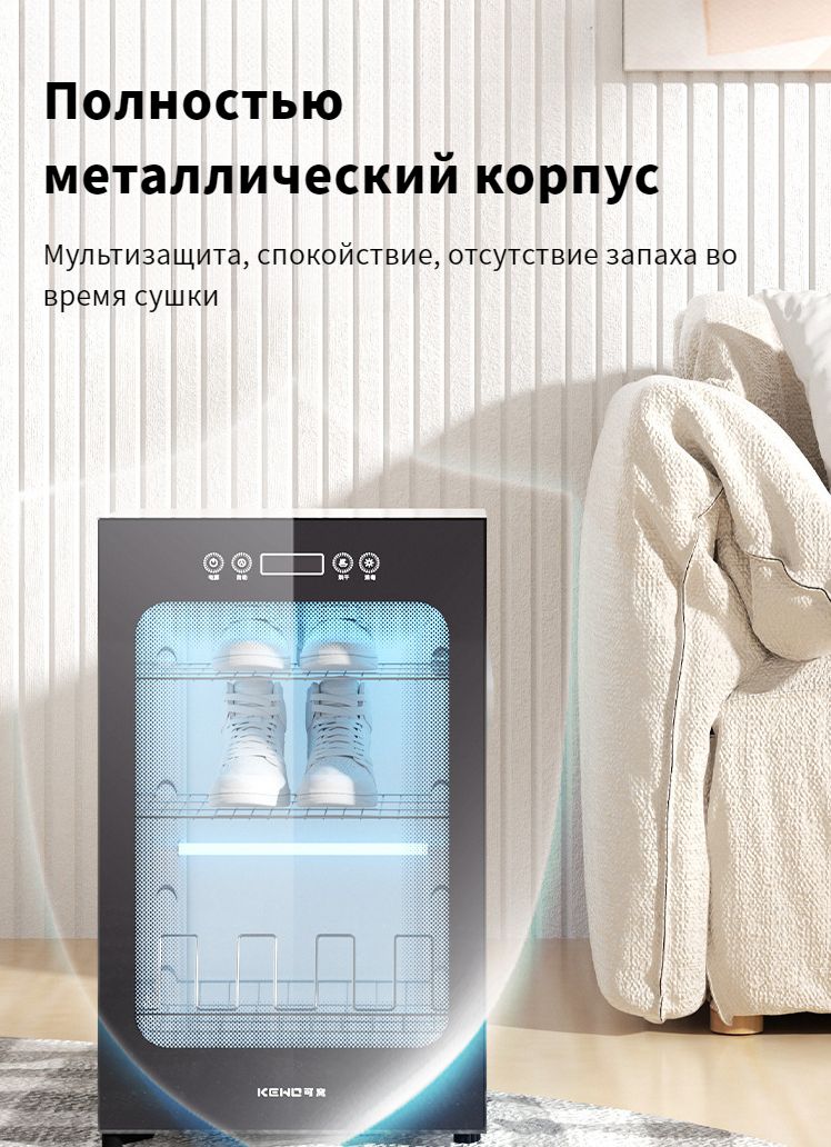 Сушильный шкаф для одежды и обуви Finn Home hxj20240104_1458 купить по ...