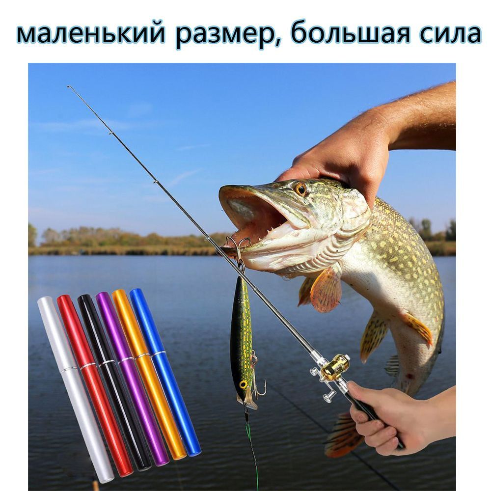 Удочка Комбинированный набор катушек Мини Телескопическая Портативный ...