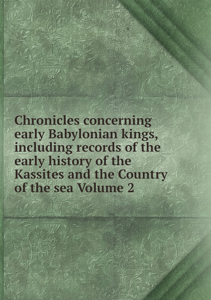 Chronicles concerning early Babylonian kings, including records of the ...