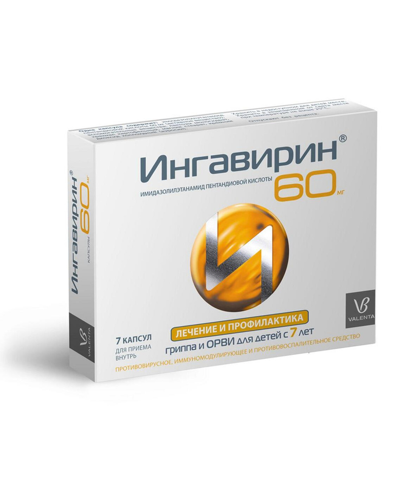 Ингавирин капсулы 60мг №7 (для детей) — купить в интернет-аптеке OZON ...