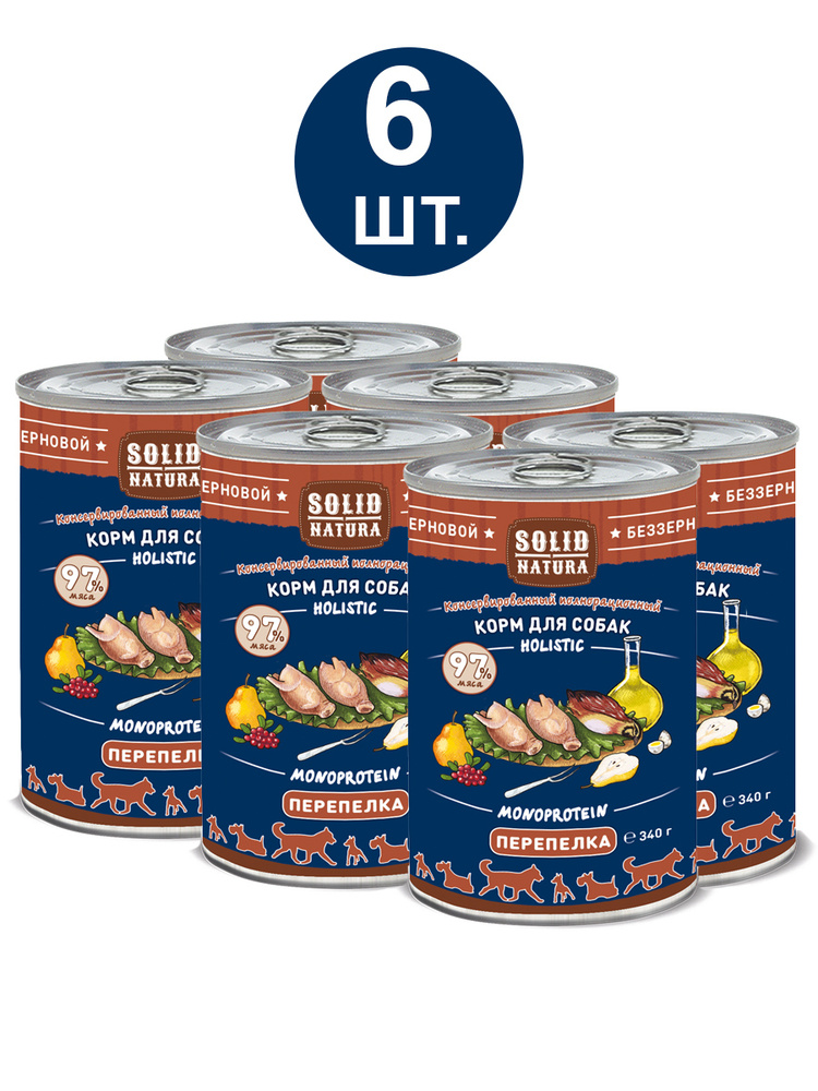 Влажный корм для собак, Solid Natura Holistic, перепёлка, упаковка 6 шт х 340 г - купить с ...
