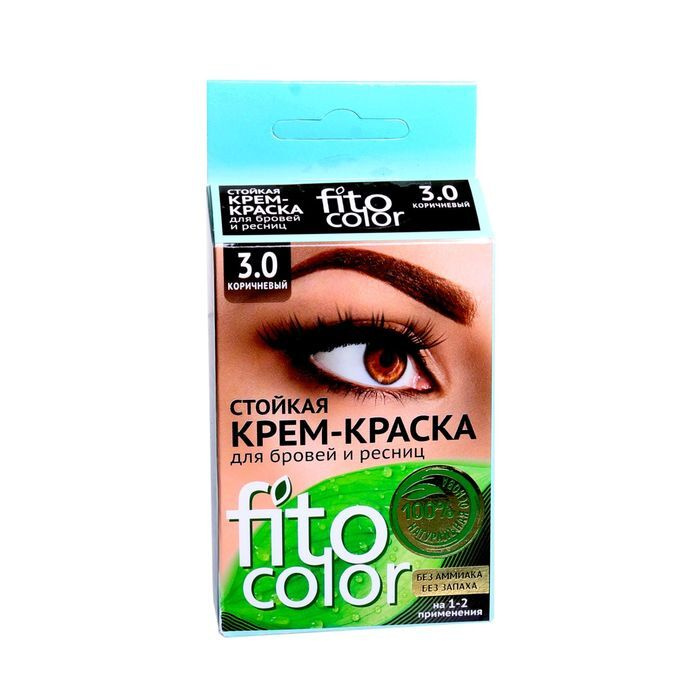 Стойкая крем-краска для бровей и ресниц Fito color, цвет коричневый (на 2 применения), 2х2 мл ...