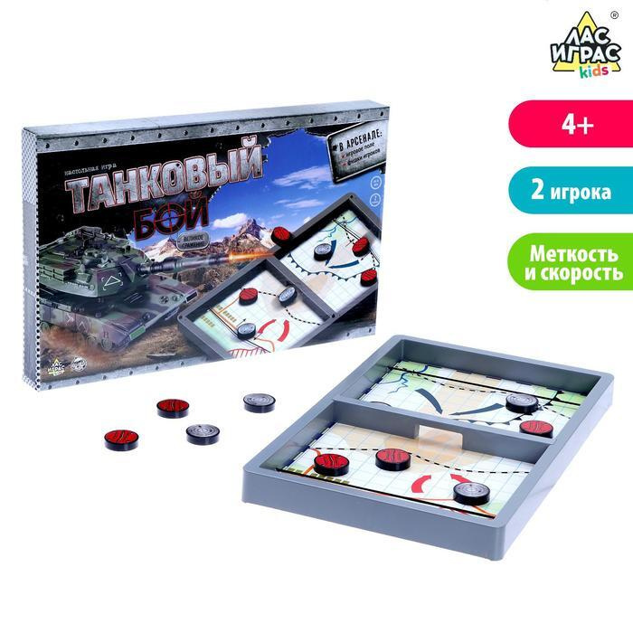Настольная игра Танковый бой - купить с доставкой по выгодным ценам в ...