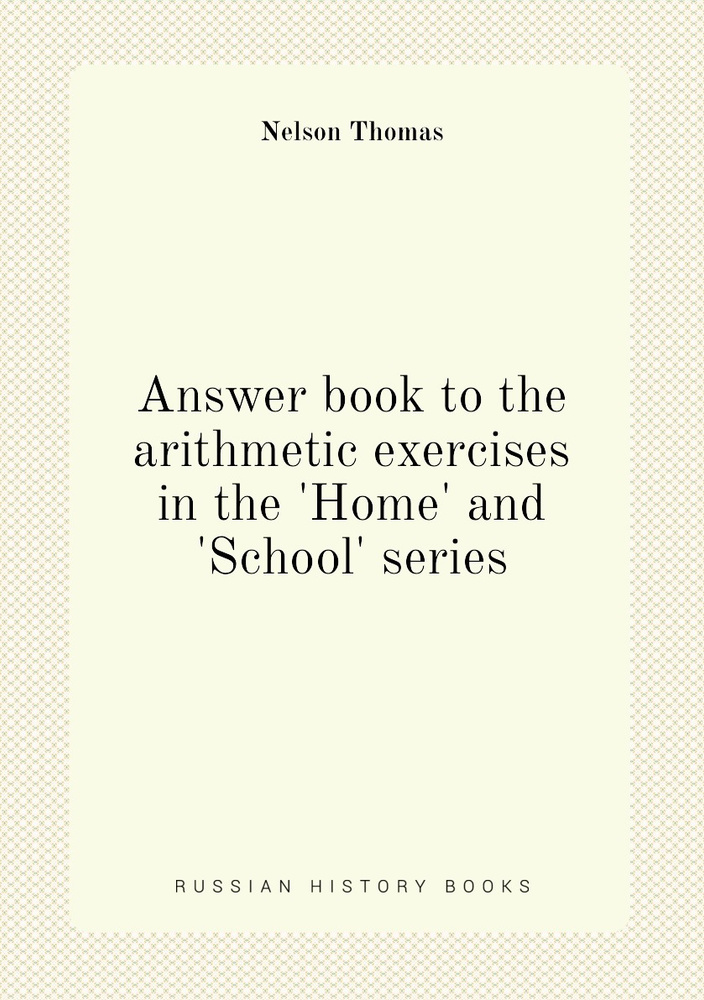 Answer book to the arithmetic exercises in the 'Home' and 'School ...