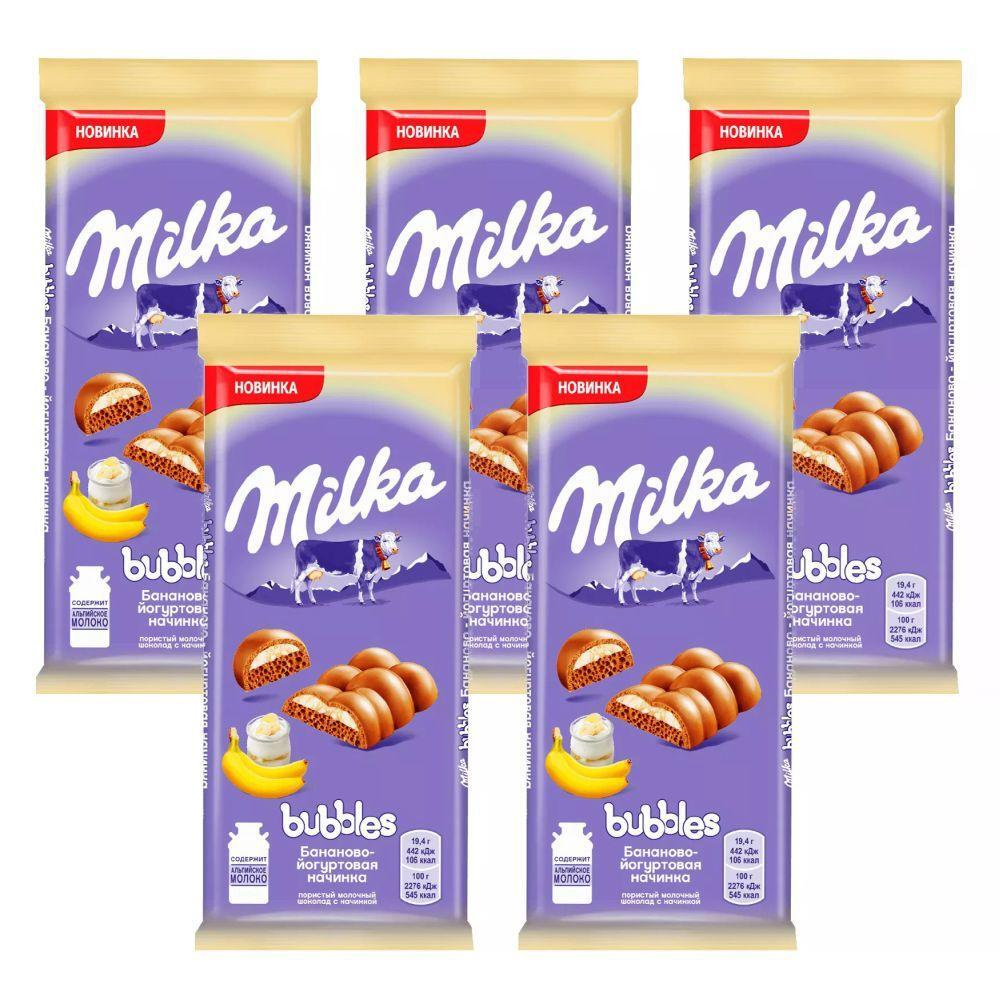MILKA / МИЛКА BUBBLES Молочный шоколад, Пористый, Банан йогурт, Флоу ...