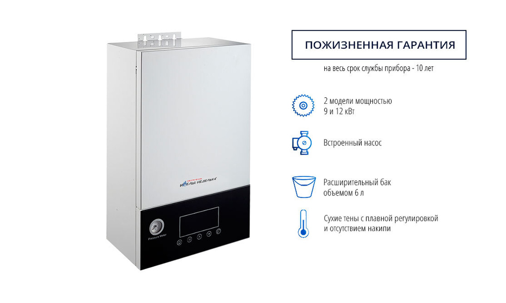 Электрический котел Котлы Неделька 9 кВт ЭКН-12 - купить по выгодной ...