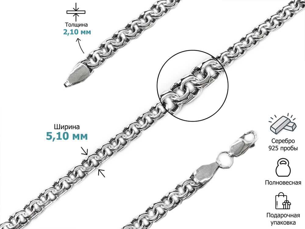 ТЕМПО Цепочка Серебро 925 пробы, плетение Бисмарк - купить с доставкой ...