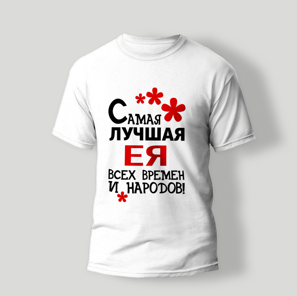 Футболка, размер 70, цвет белый, 50% хлопок / 50% полиэстер - купить по ...