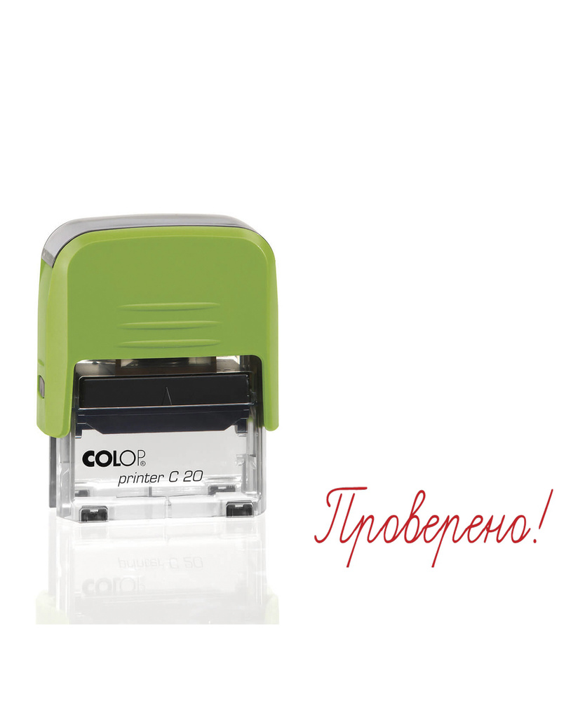 Штамп для учителя, печать для учителя, надпись "Проверено!" - купить с ...