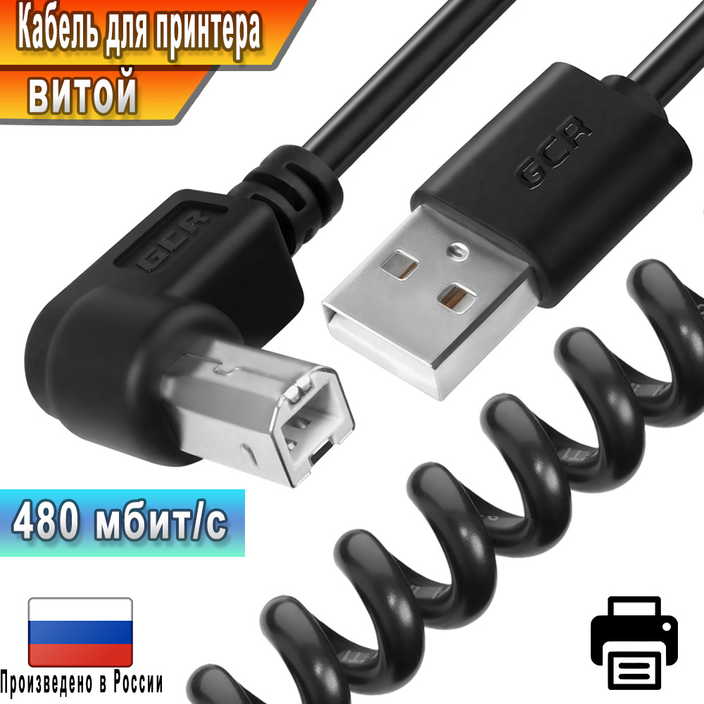 Кабель USB GCR GREEN CONE RETAIL UPC0M2 - купить по низкой цене в ...