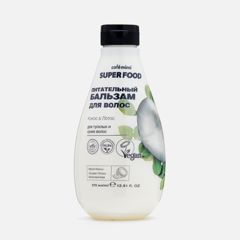 Cafe mimi Бальзам для волос, 250 мл - купить с доставкой по выгодным ценам в интернет-магазине ...