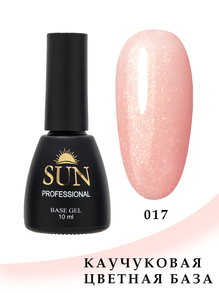 SUN Professional Каучуковая цветная база для ногтей с шиммером ...