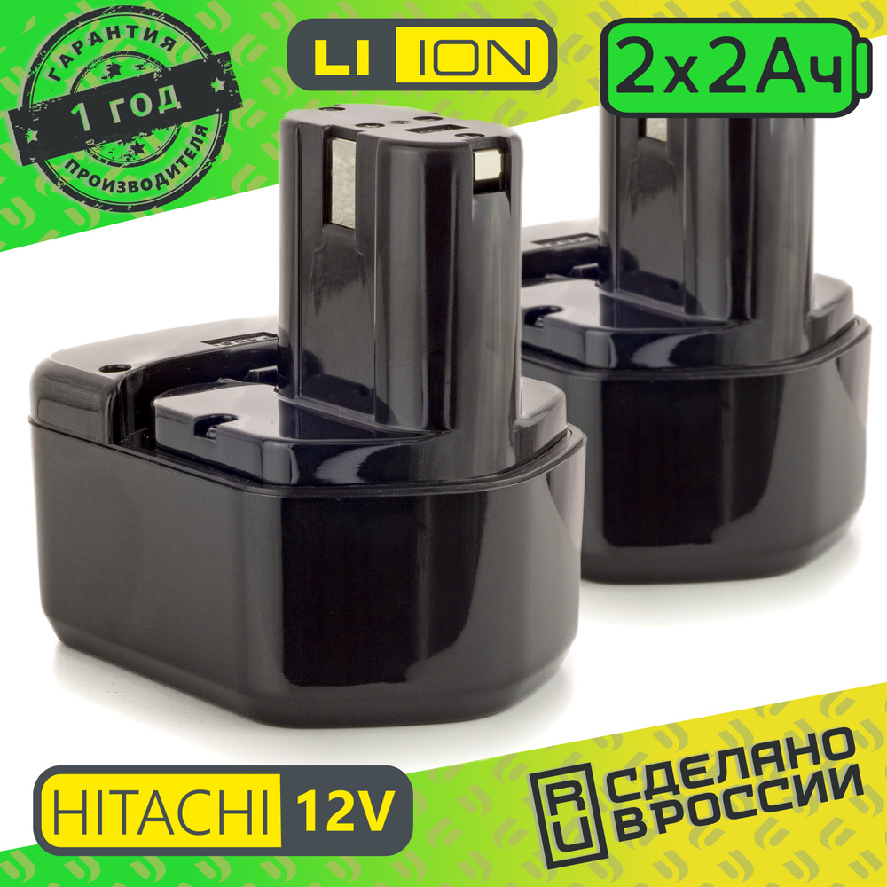Аккумулятор для шуруповерта HIТАСHI EB1215 Li-ion 12V 2.0 ah (комплект ...