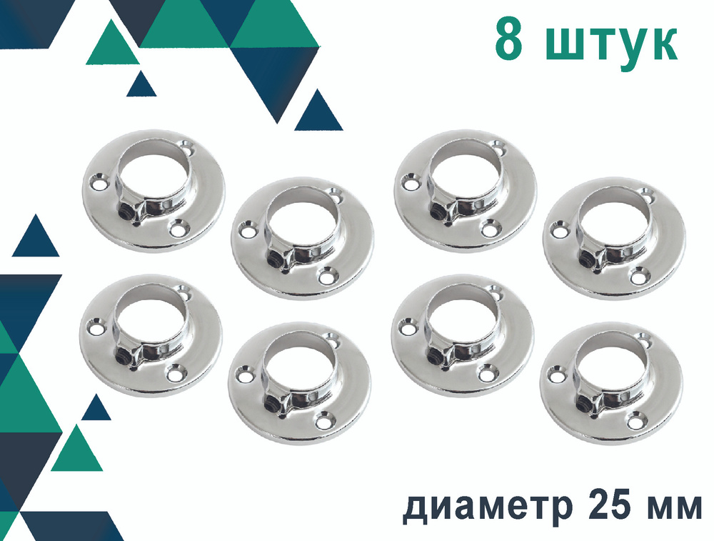 Держатель трубы к системе Joker, Фланец 25 мм , 8 штуки купить на OZON ...