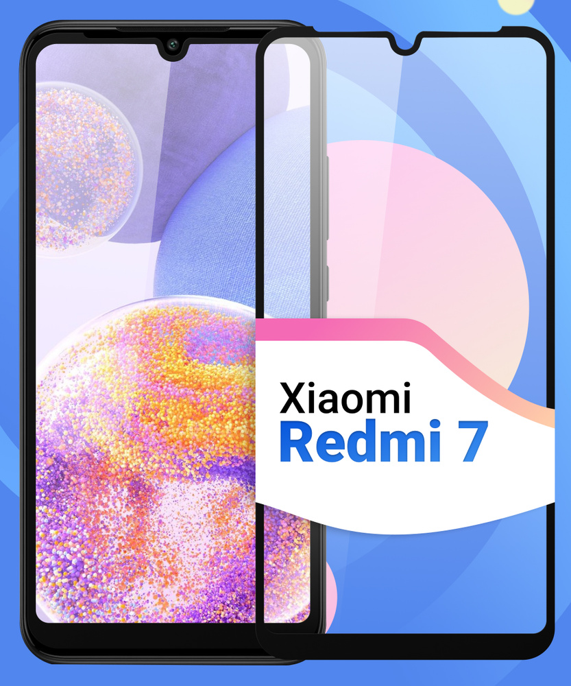 Защитное противоударное стекло для телефона Xiaomi Redmi 7 ...