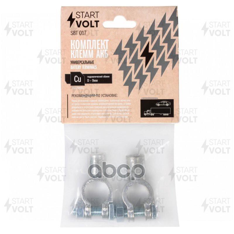 Клеммы Акб В Комплекте Латунь, Гидравлический Обжим 9мм (Sbt 017) STARTVOLT арт. SBT017, SBT017 ...