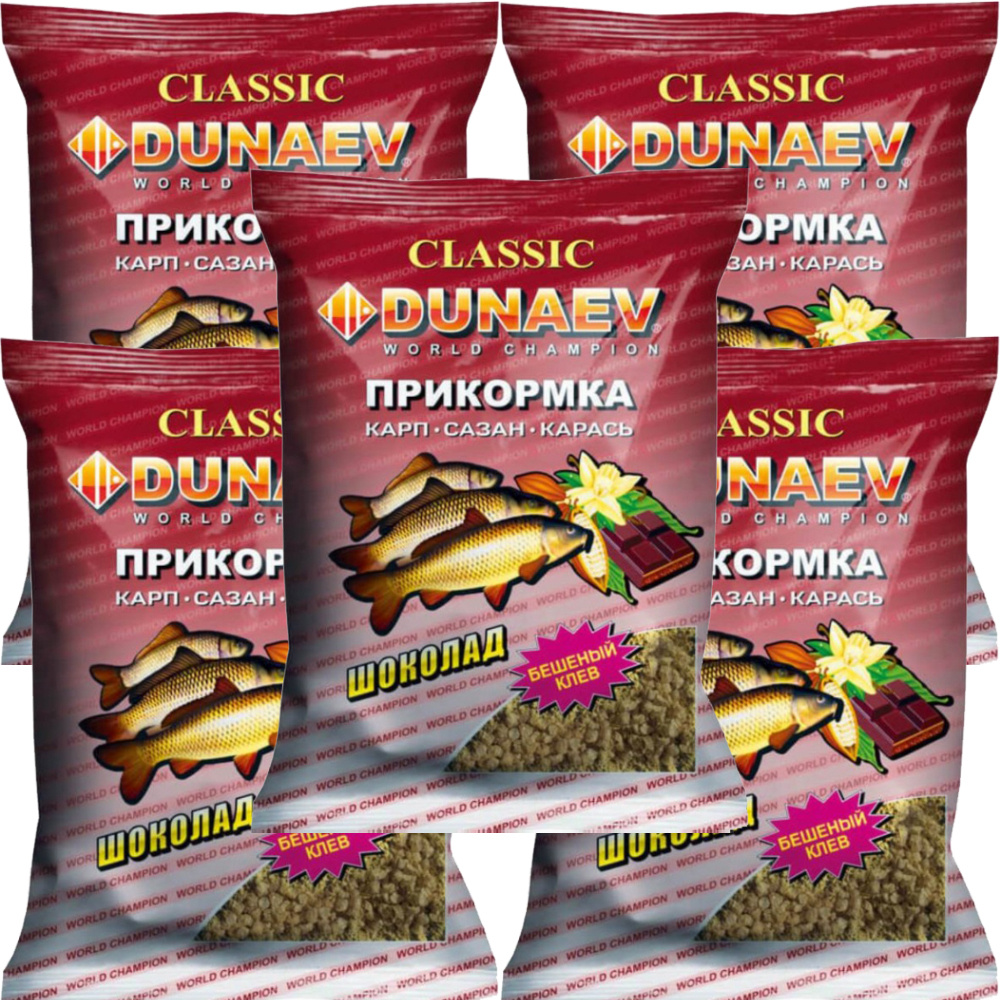 Прикормка натуральная рыболовная Dunaev КЛАССИКА Карп Шоколад 0.9 кг (5 упаковки , 4,5 кг ...