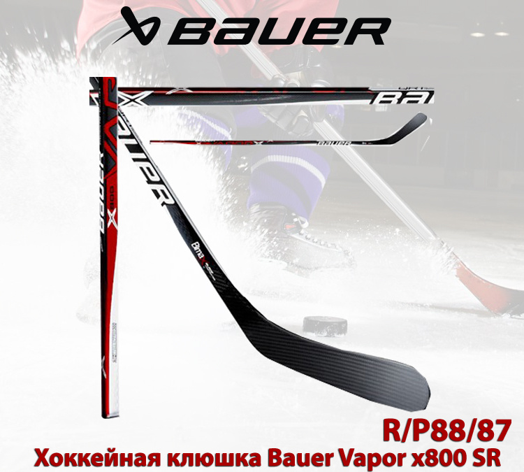 Хоккейная клюшка BAUER Vapor x800, Правый хват купить по выгодной цене ...