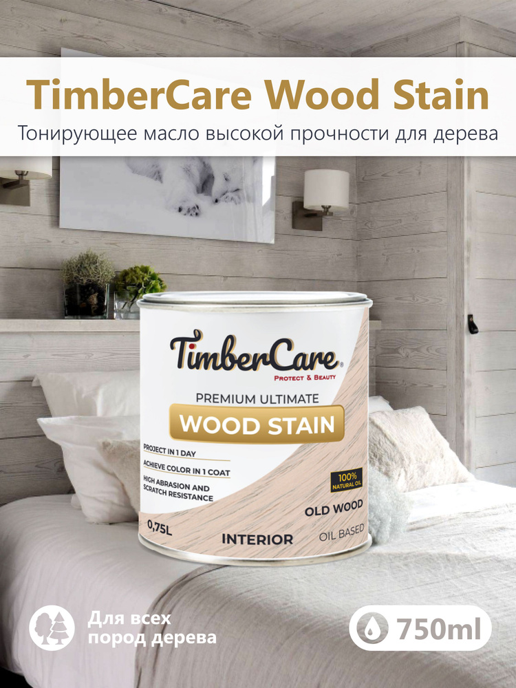 TimberCare Масло для дерева Wood Stain / тонирующее масло для ...