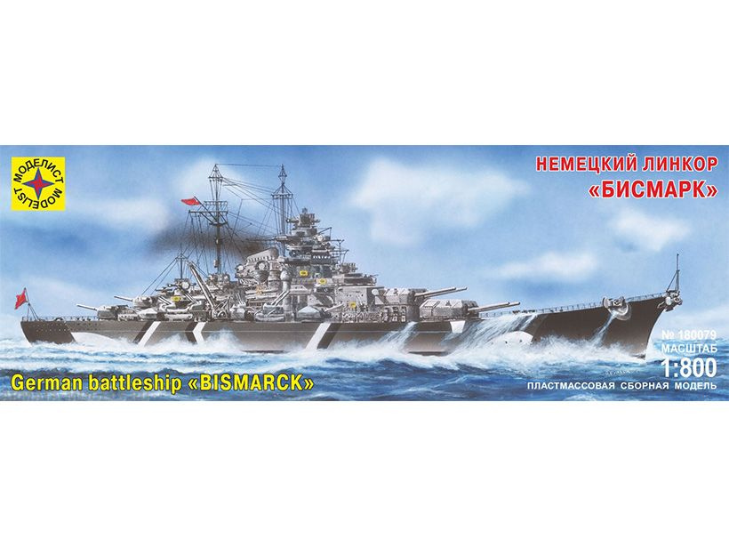 180079 Моделист Немецкий линкор Bismark (Бисмарк) (1:800) купить на ...