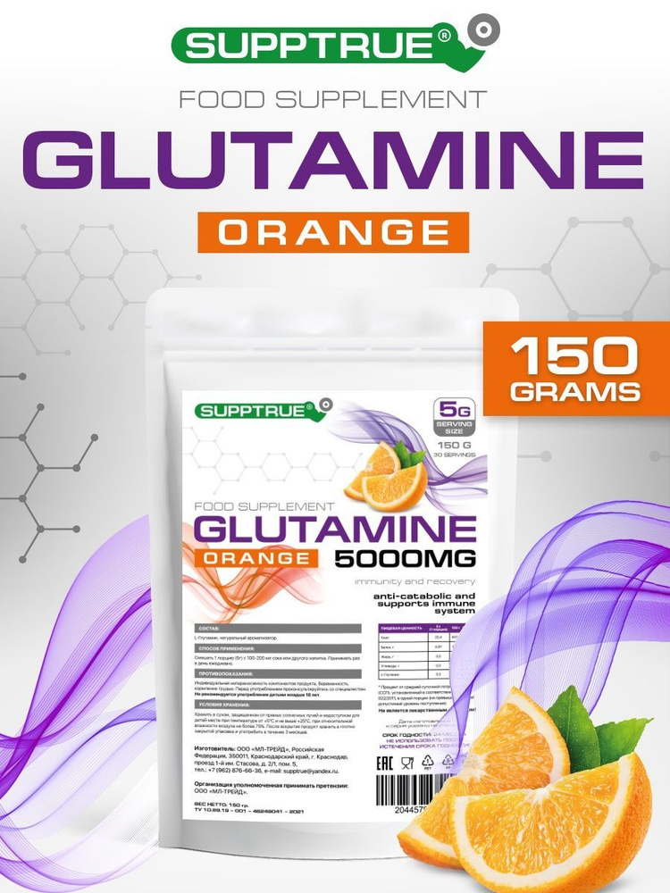Л - глютамин порошок Supptrue 150 г спортивное питание для взрослых ...