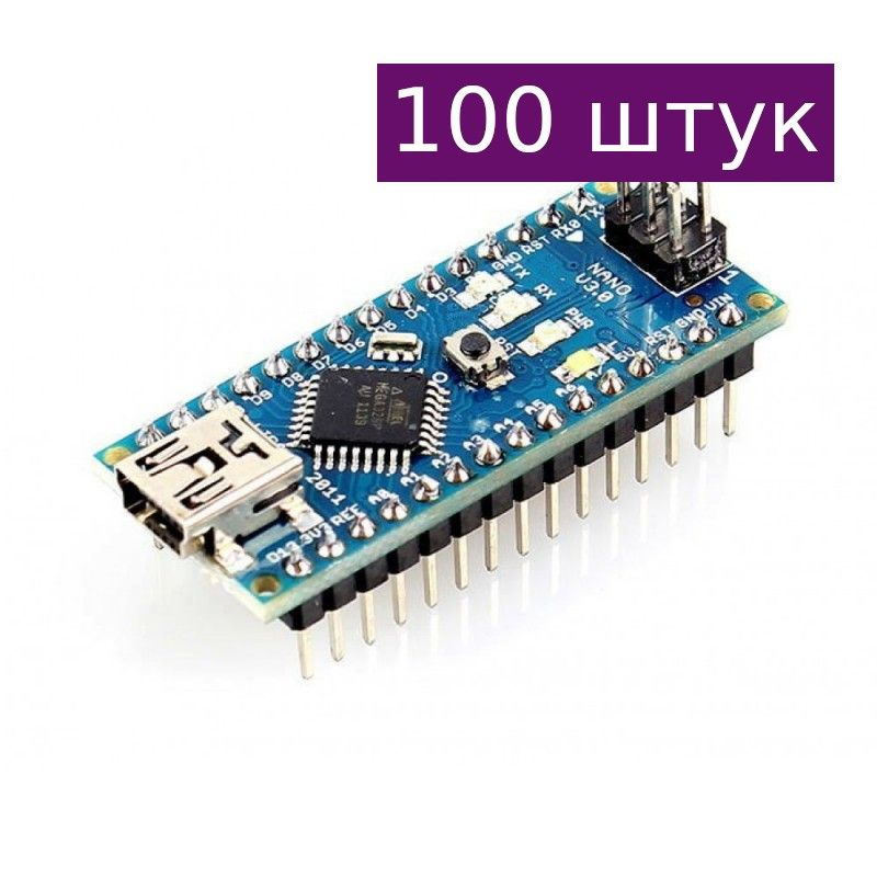 Arduino Nano V3 распаянная 100 шт купить с доставкой по выгодным