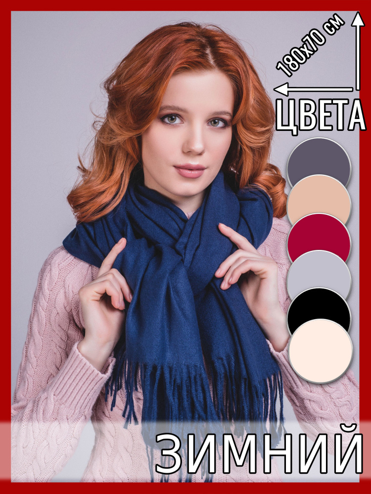 Victoria Ricci, Victoria Ricci Палантин - купить с доставкой по выгодным ценам в интернет ...