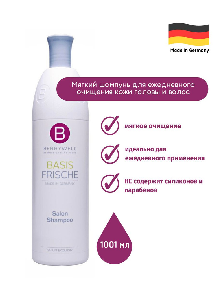 Berrywell Шампунь для волос, 1001 мл - купить с доставкой по выгодным ...